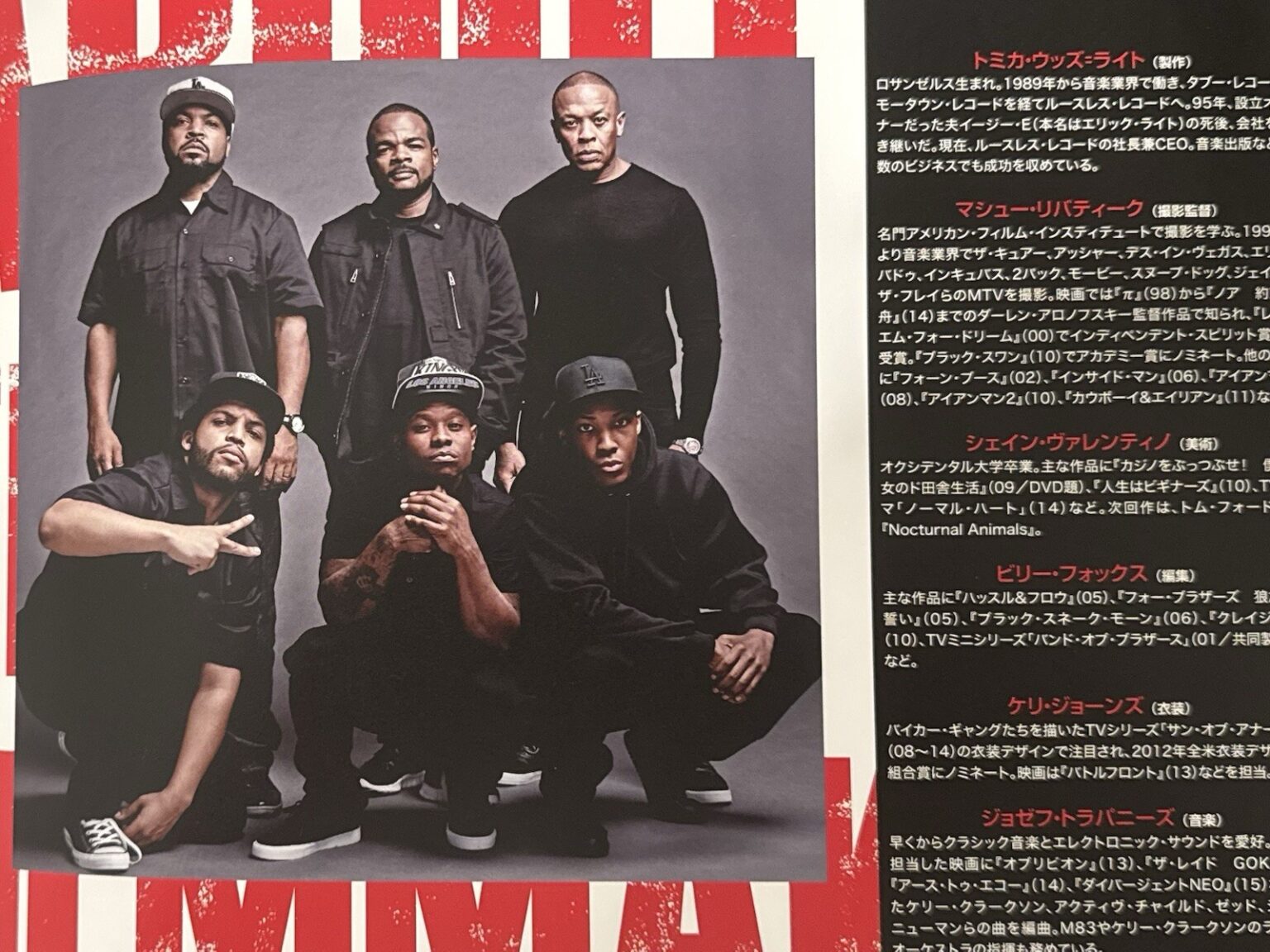 Japan premiere of N.W.A. Straight Outta Compton Ticket & Oversized ...